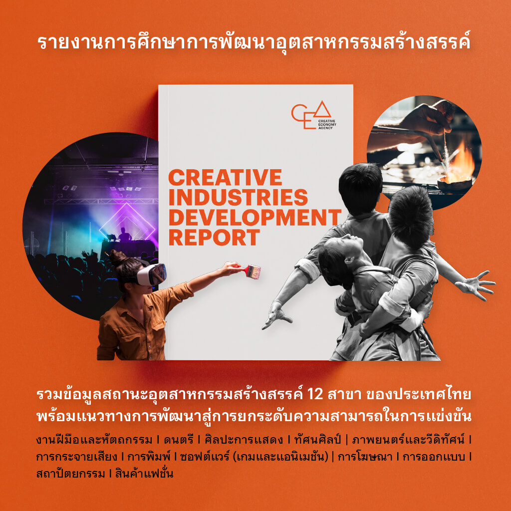 Creative Economy Agency News Update