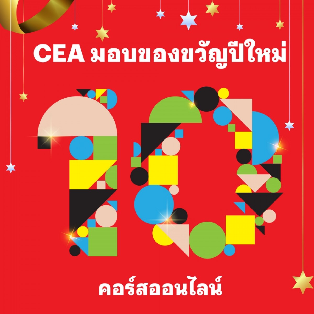 Creative Economy Agency News Update