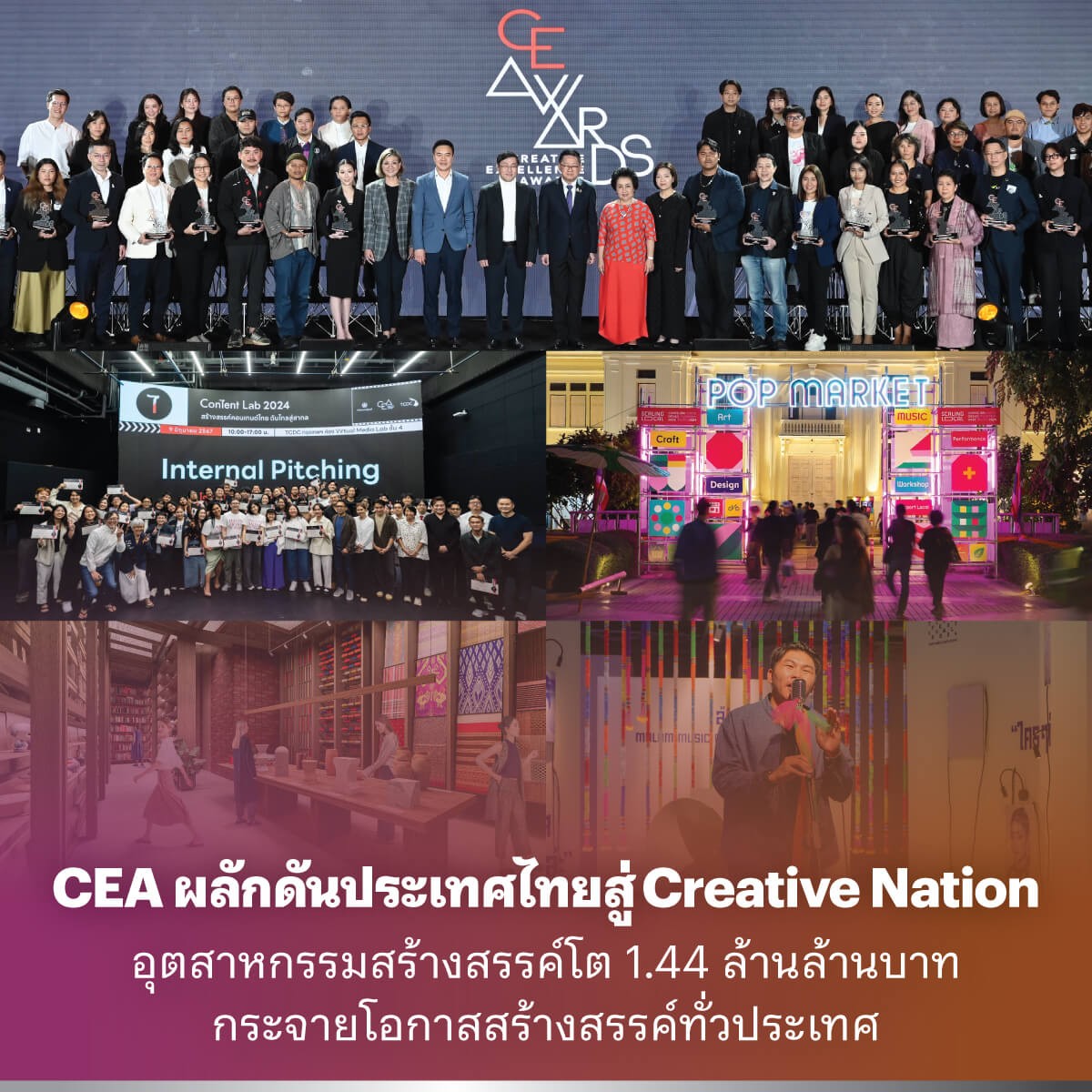 Creative Economy Agency News Update