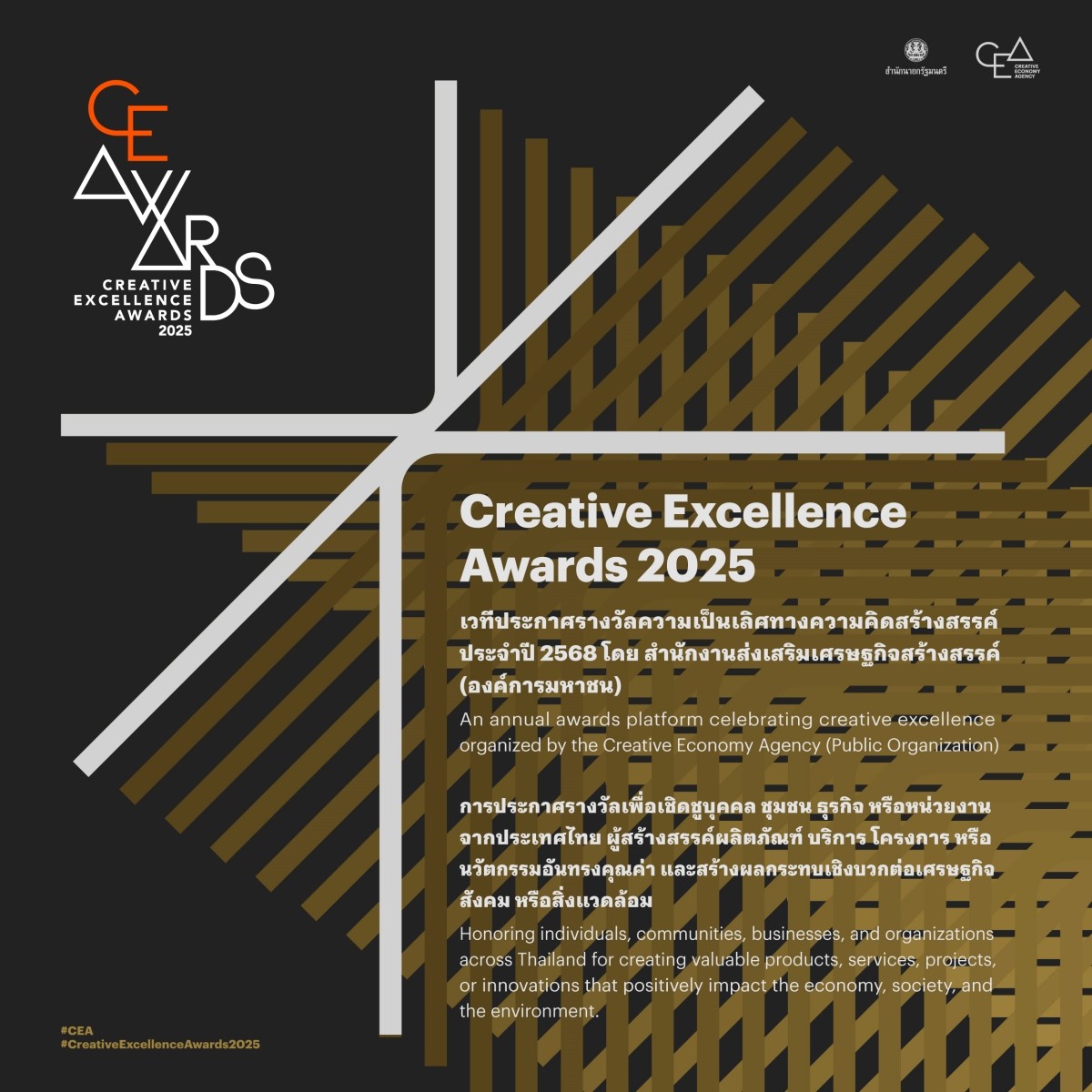Creative Economy Agency News Update